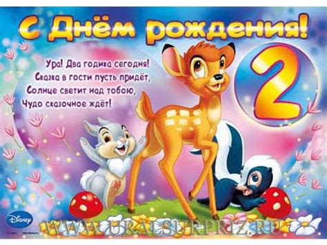 Поздравления девочке на 2 годика (30 открыток) | С днем рождения ...