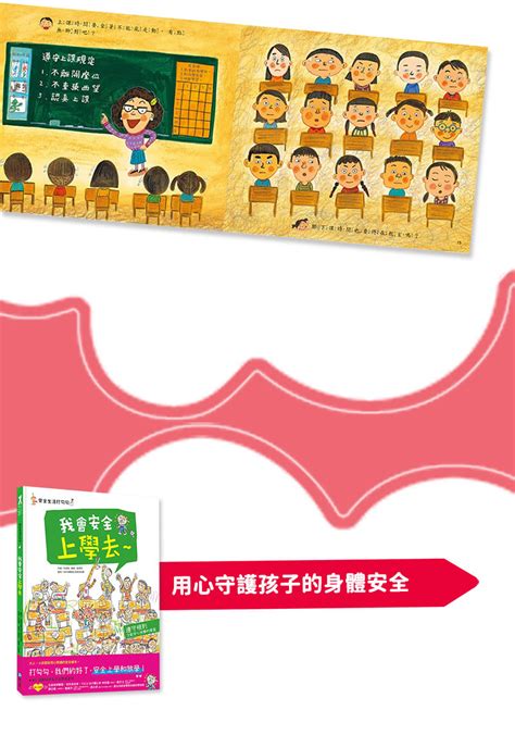 💥瀚林書苑💥 信誼 現貨 親子教養書籍 上學繪本 小波會數數 小波在哪裡？ 小波去上學 第一天去上學 開心去上學 蝦皮購物