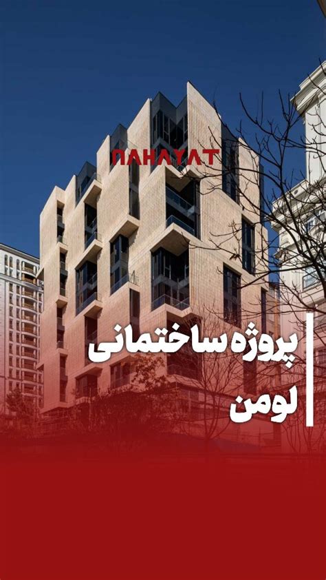 ‎املاک نهایت پاسداران‎ Nahayatestate • Instagram Photos And Videos