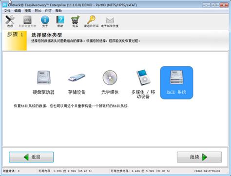 五步实现raid数据恢复 Easyrecovery易恢复中文官网
