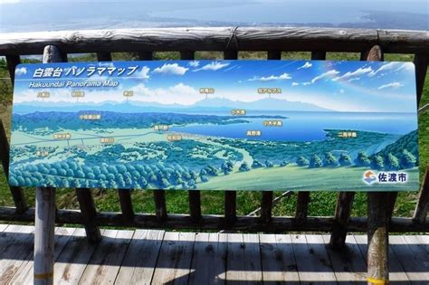 佐渡ヶ島・大佐渡山脈縦走 白雲台～金北山～ドンデン山荘 2017 5 19 金 前泊～21 日 登山教室 「山旅クラブ」 トミーの山旅日誌