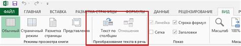 Как правильно настроить вкладки Ленты инструментов Excel 2013 — Трюки и приемы в Microsoft Excel