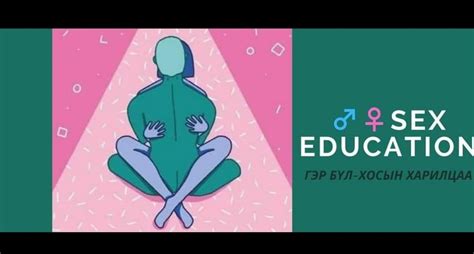 💓♂️♀️sex Education ♂️♀️Гэр Бүл Хосын Харилцаа Facebook