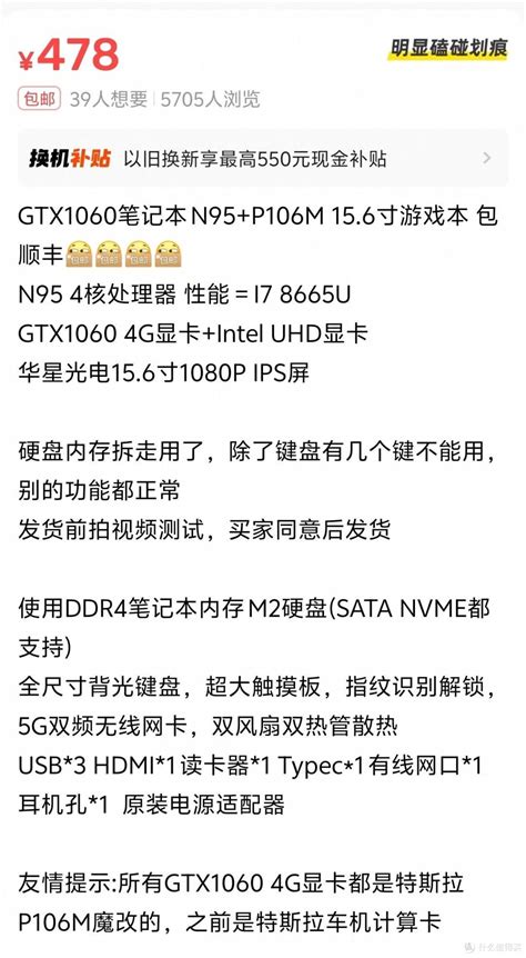 500块钱的p106m笔记本，n95处理器新缝合怪普通笔记本什么值得买