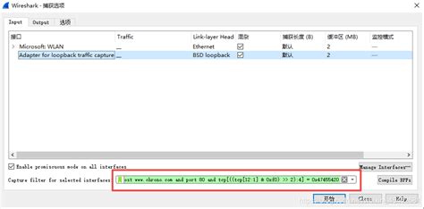 Bpfberkeley Packet Filter）伯克利抓包过滤器实践 Csdn博客