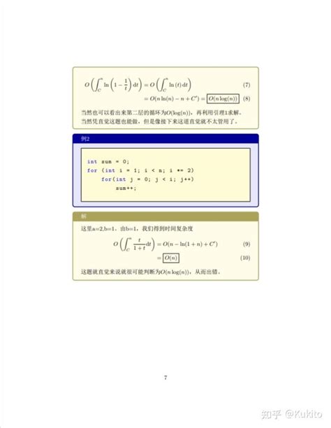 多重循环的一般时间复杂度 知乎