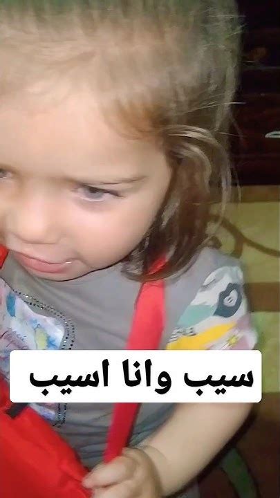 سيب و انا اسيب Youtube