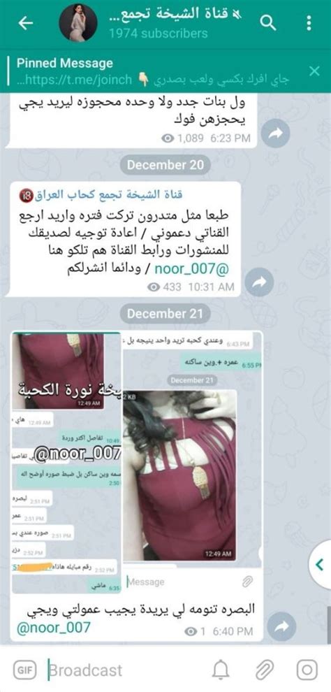 قناة الشيخة تجمع كحاب العراق🔞قصص سكس عراقي ♋صور متحركة، شهوة انثئ