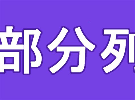 等比数列の和の公式の証明、例題について マスジョイ