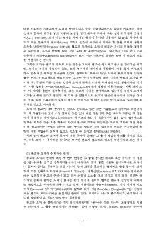 철학으로서의 윤리학