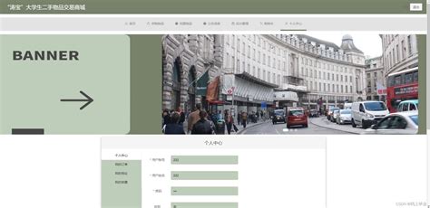 Springboot“涛宝”大学生二手物品交易管理系统商城vue毕设项目免费分享 Csdn博客