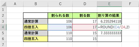 【excel】エクセルにて割り算し四捨五入・切り上げ・切り捨てを行う方法【小数点以下の繰り上げなど】｜おでかけラボ