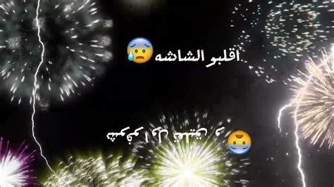 رهوفه روب اقلبو الشاشه Youtube