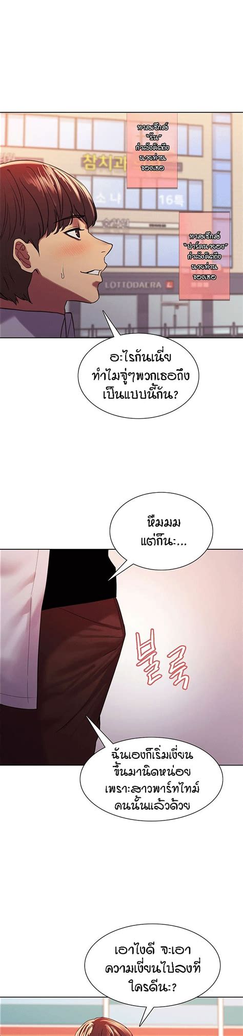 Sex Stop Watch ตอนที่ 15 อ่านโดจิน Sex Stop Watch Ch 15 แปลไทย