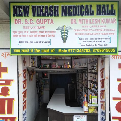 Vikash Agrawal Ramgarh