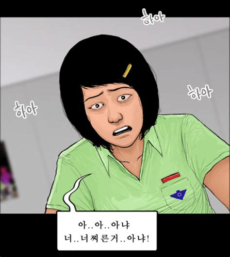 더쿠 스포 웹툰 원작 넷플릭스 드라마 지금 우리 학교는에서 열일할 예정인 오징어 게임 이유미