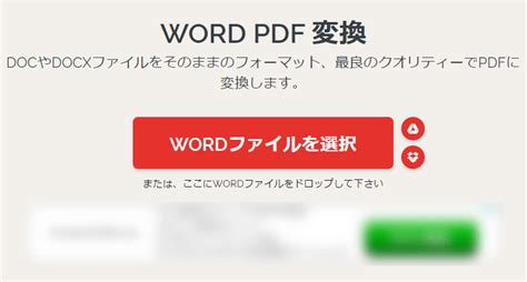 Docxをpdfに変換する方法|office Hack Docxをpdfに変換する方法|office Hack