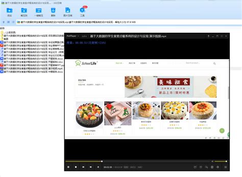 基于大数据的学生食堂点餐系统的设计与实现 毕业论文（终稿）初稿开题报告开题答辩ppt中期报告毕设成果登记表答辩稿毕业答辩pptjavassm项目源码及数据库文件 毕业作品网站