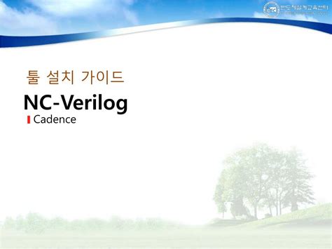 ppt nc verilog powerpoint presentation free download id 3329198