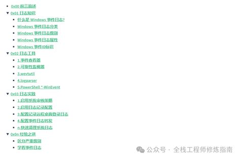 Win 运维 Windows Server 系统事件日志浅析与日志审计实践microsoft Windows Security