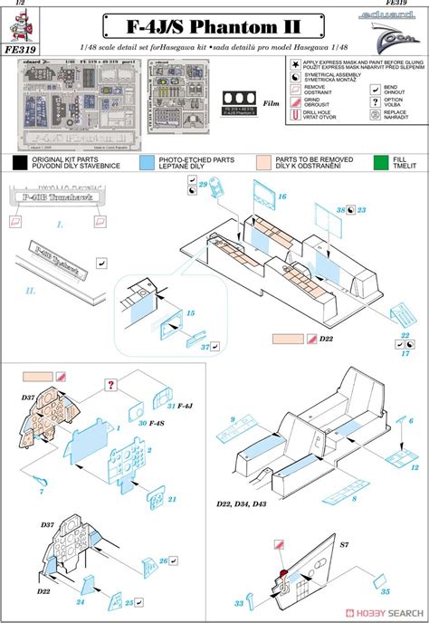 F 4j ズームエッチングパーツ ハセガワ用 プラモデル 設計図1