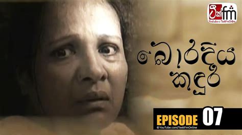 Bora Diya Kandura බොර දිය කඳුර Episode 07