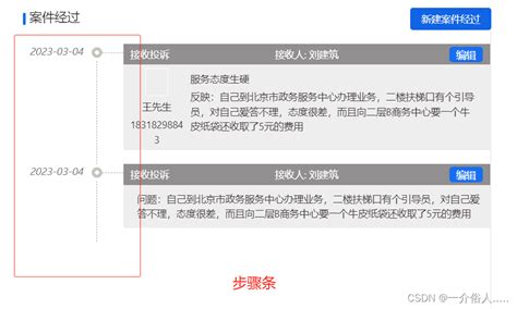 vue 步骤条： 虚线样式、进度条 vue虚线 csdn博客