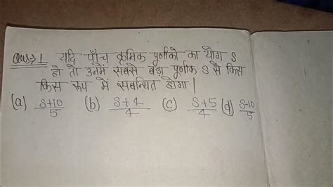 Solve This Question Praveenclasses Youtube