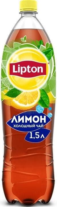 Холодный чай Lipton лимон в пластиковой бутылке 1,5 л купить с ...