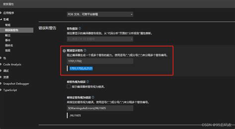 Vs中抑制cs8604 及其他警告 Csdn博客