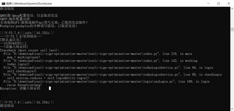 需要验证码登录 · Issue 53 · Icetikiruoli Sign Optimization · Github