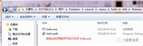 用C语言开发Windows控制台应用的详细流程 知乎