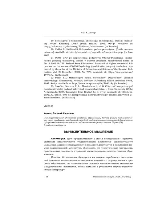 download pdf computational thinking