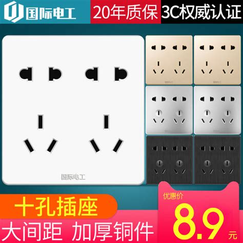 International Electrician Switch Socket Panel 86 Type Concealed Wall