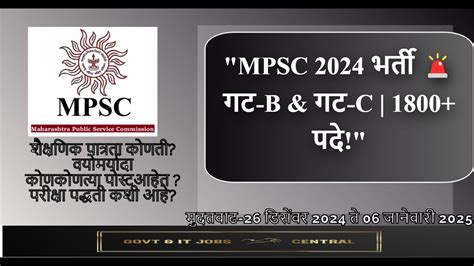 Mpsc Combine Group B And C Prelims 2024 Mpsc Combine 2024 Postponed