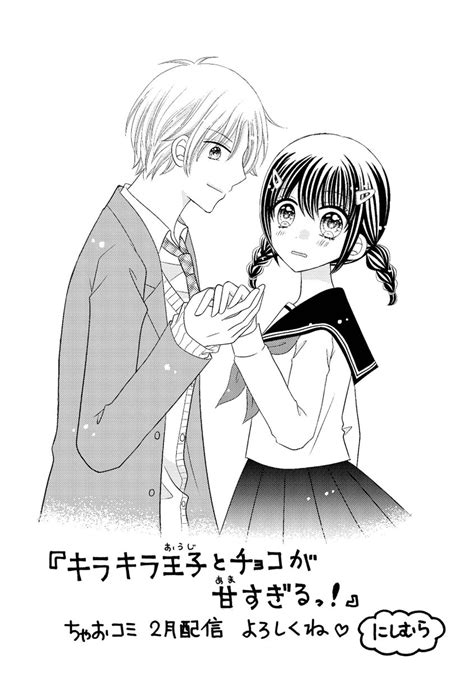 にしむらともこ Nishimuraciao さんのイラスト・マンガ作品まとめ 2 件 Twoucan