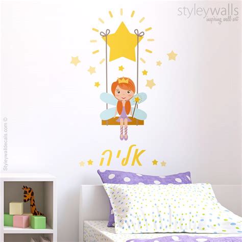 מדבקת קיר לבנות פיה וכוכבים