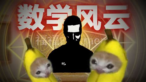 校园趣逝系列80 福福的猫meme 福福的猫meme 哔哩哔哩视频