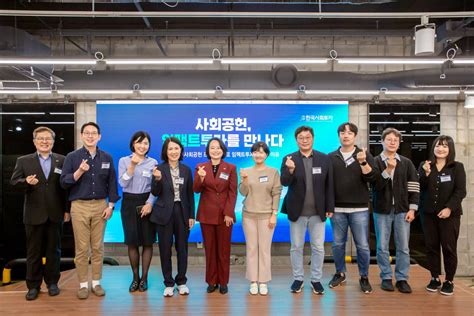 사회공헌으로 임팩트 투자 선택하니 협력이 따라왔다 더나은미래