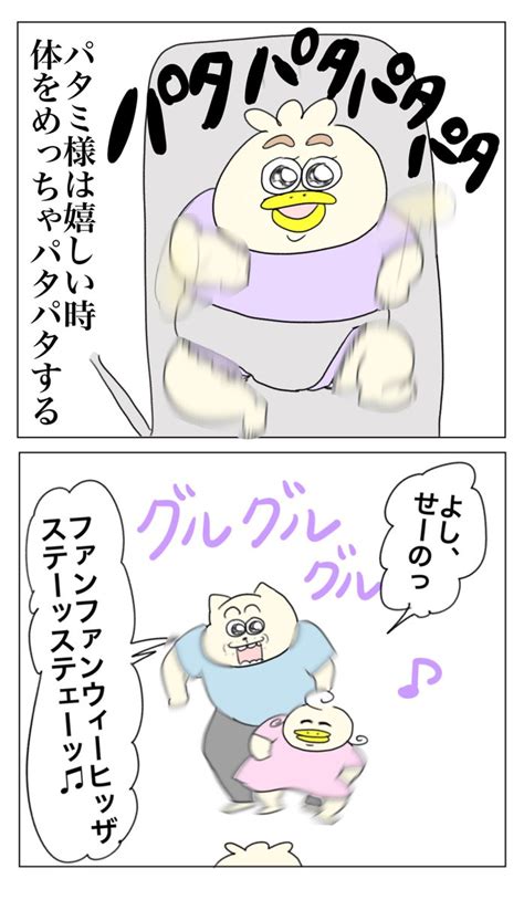 「父と娘23 」aやんの漫画