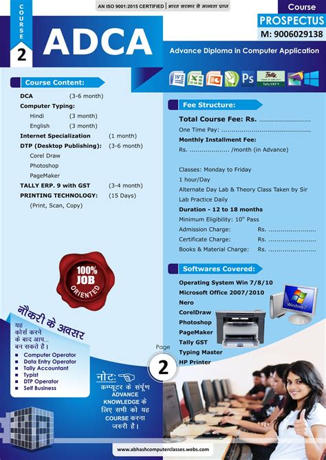 Abhash Computer Classes