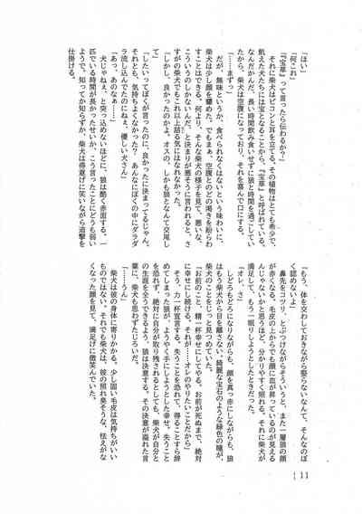 Dearest 2 Nhentai Hentai Doujinshi And Manga