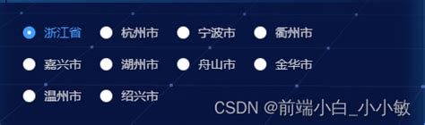 element ui单选框按钮的样式改成对钩 elementui单选框内改为圆形对勾 CSDN博客