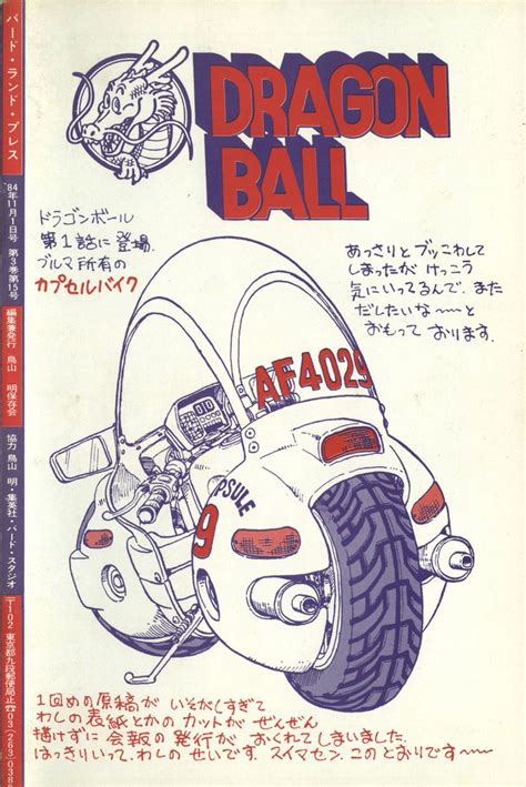 The Art Of Akira Toriyama Dragon Ball Art Akira Character Design