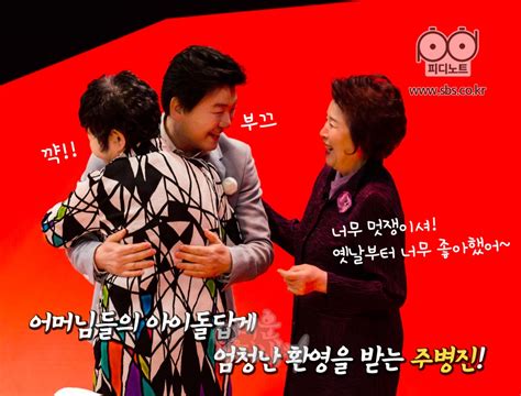 미운 우리 새끼 Sbs