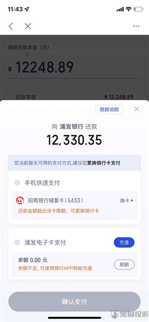 百度度小满，技术bug导致无法还款黑猫投诉新浪网 花瓣网