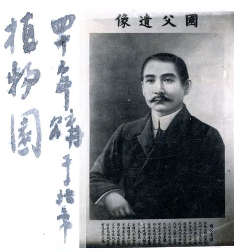 今整理照片發現這張 民國40年購於植物園的 國父孫中山先生遺像 尋常照片卻保存了74年 江武昌