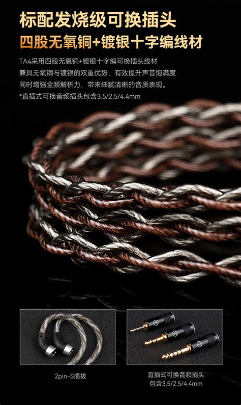 Trn Ta4楼氏圈铁耳机有线发烧级hifi高解析监听可换线入耳式耳塞 Trn耳机 佐度声学科技有限公司