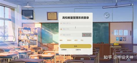 基于Python的高校教室管理系统设计与实现 计算机毕业设计源码 LW文档 知乎