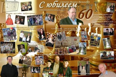 Плакат с юбилеем мужчине (50 фото)